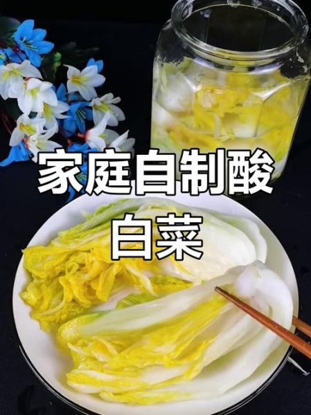 酸白菜怎么腌制_酸白菜做法步骤-第3张图片-山城妙识