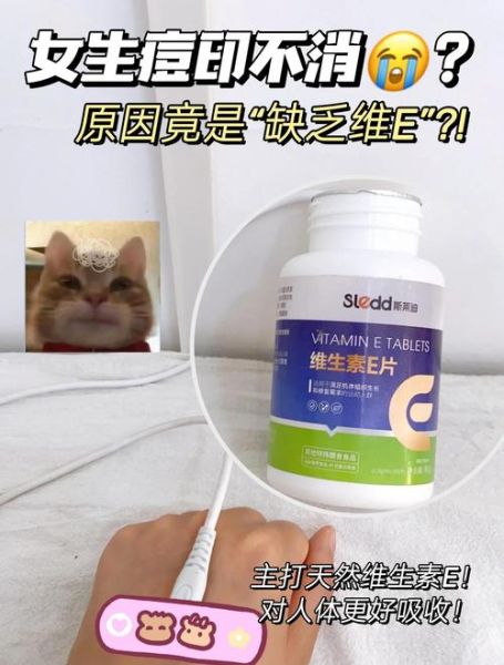 维生素e去痘印有效吗_维生素e去痘印怎么用-第2张图片-山城妙识