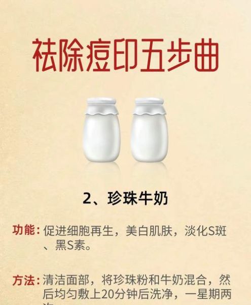 维生素e去痘印有效吗_维生素e去痘印怎么用-第3张图片-山城妙识