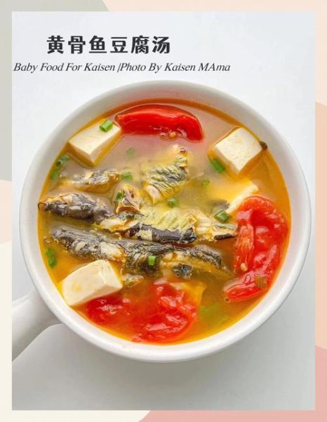 豆腐炖黄骨鱼怎么做好吃_黄骨鱼炖豆腐的家常做法-第3张图片-山城妙识