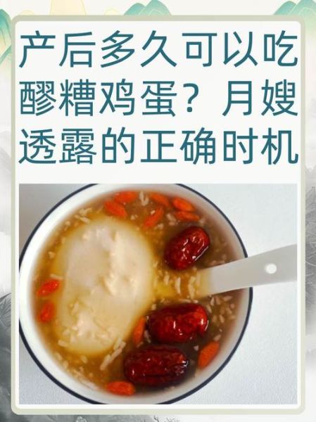 酒酿鸡蛋的做法_酒酿鸡蛋的功效与禁忌-第1张图片-山城妙识