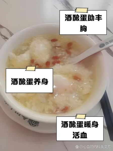 酒酿鸡蛋的做法_酒酿鸡蛋的功效与禁忌-第3张图片-山城妙识