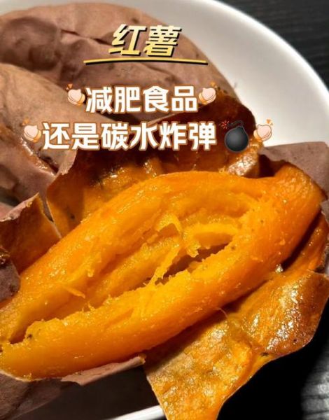 红薯热量高吗_减肥能吃红薯吗-第1张图片-山城妙识 红薯热量高吗_减肥能吃红薯吗-第1张图片-山城妙识