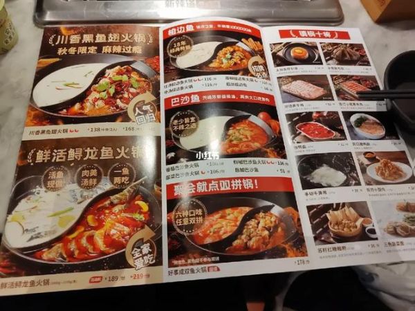 新辣道鱼火锅好吃吗_人均消费多少-第3张图片-山城妙识 新辣道鱼火锅好吃吗_人均消费多少-第3张图片-山城妙识