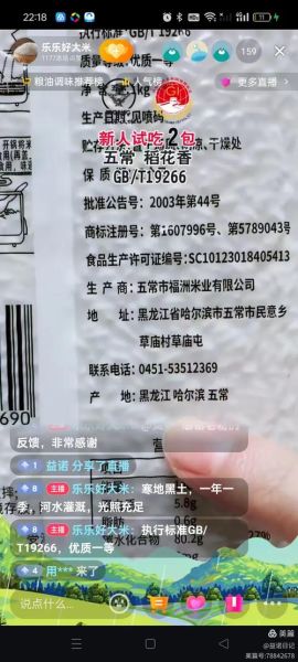 大米价格表_多少钱一斤-第2张图片-山城妙识