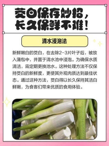 茭白怎么剥皮_茭白剥皮后怎么保存-第2张图片-山城妙识