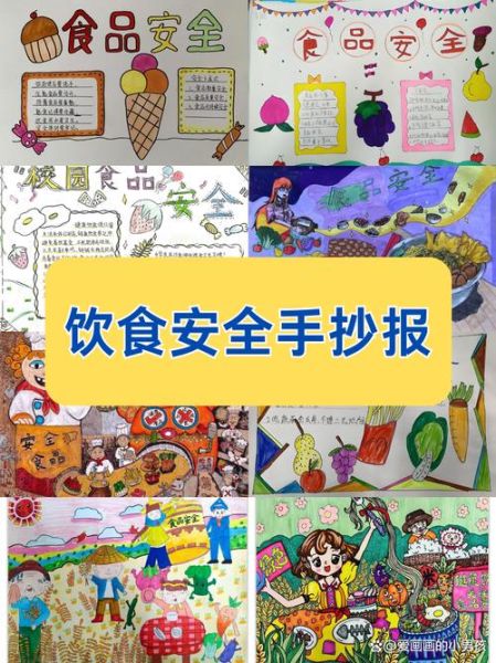 饮食健康小常识有哪些_手抄报内容怎么写-第3张图片-山城妙识