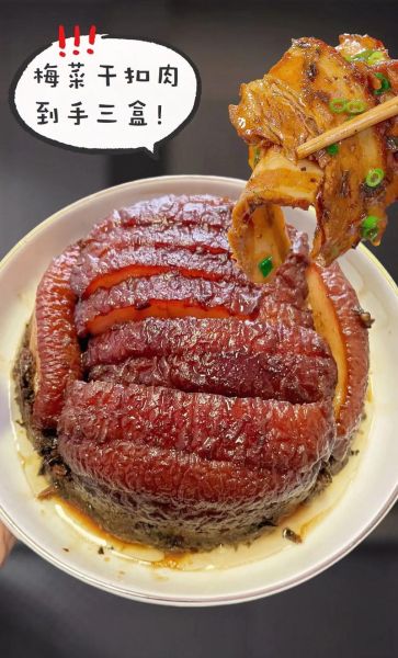 梅菜是什么_梅菜怎么做好吃-第3张图片-山城妙识