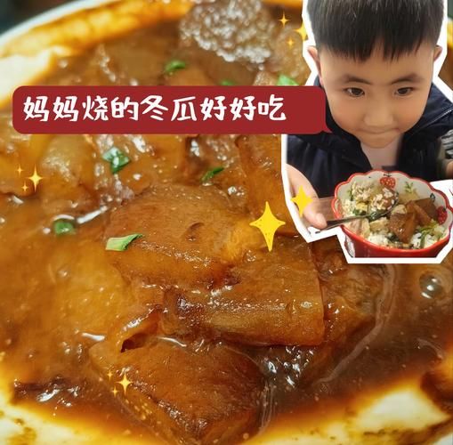 冬瓜怎么做好吃_冬瓜的家常做法步骤-第2张图片-山城妙识