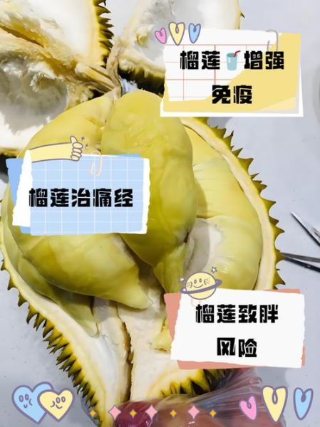 女人吃榴莲对皮肤好吗_榴莲美容功效真假-第3张图片-山城妙识