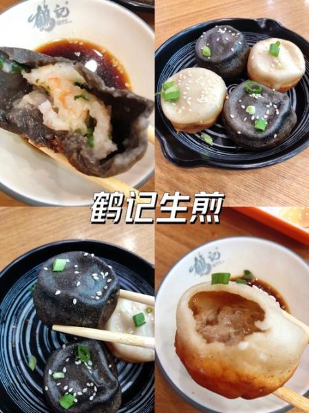 鹤记生煎包加盟费多少钱_鹤记生煎包加盟条件-第3张图片-山城妙识