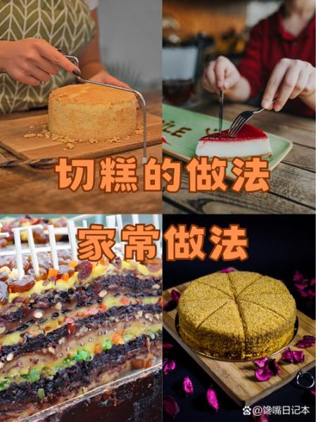 切糕怎么做出来的_切糕做法详细步骤-第1张图片-山城妙识 切糕怎么做出来的_切糕做法详细步骤-第1张图片-山城妙识