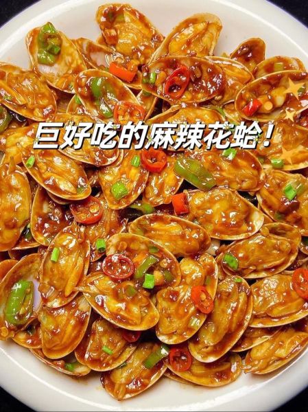 麻辣花蛤怎么做好吃_麻辣花蛤做法大全-第3张图片-山城妙识