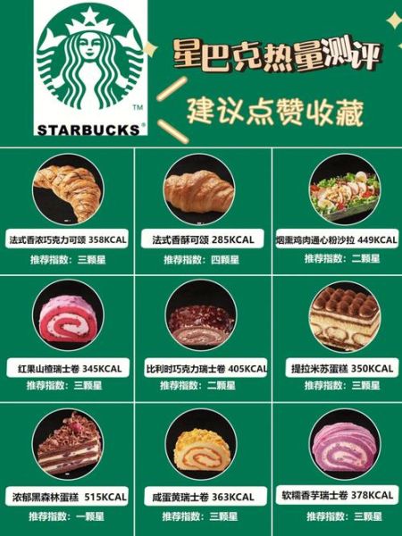 第一次去星巴克怎么点餐_星巴克点单流程-第1张图片-山城妙识