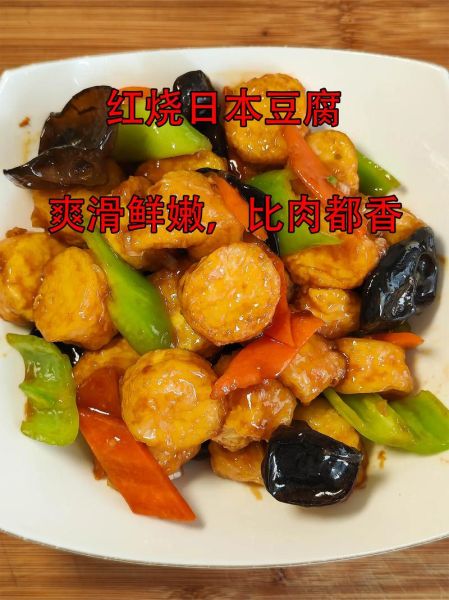 鸡蛋豆腐是日本豆腐吗_鸡蛋豆腐和日本豆腐区别-第1张图片-山城妙识