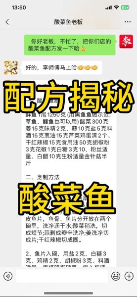 酸菜鱼正宗做法_酸菜鱼配方比例-第1张图片-山城妙识