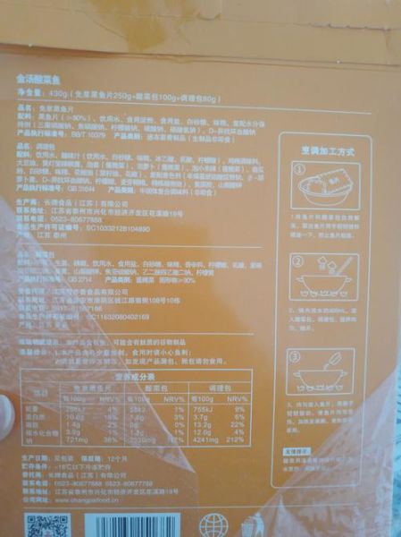 酸菜鱼正宗做法_酸菜鱼配方比例-第3张图片-山城妙识