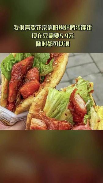 正宗信阳鸡蛋灌饼炉子多少钱_哪里买得到-第1张图片-山城妙识