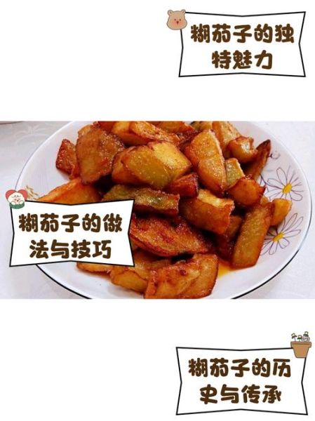 面糊炸茄子怎么做_面糊炸茄子为什么软塌-第1张图片-山城妙识