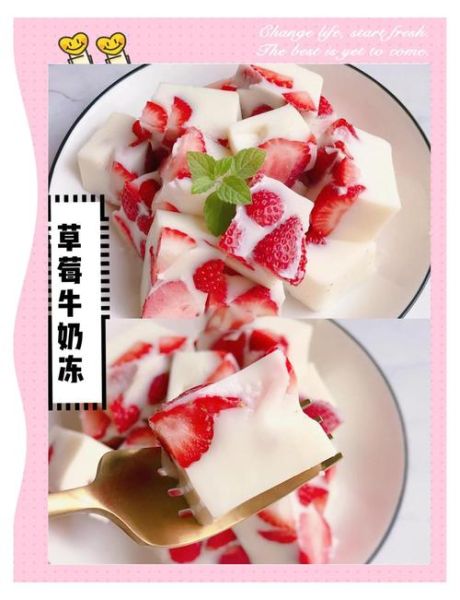 草莓牛奶冻怎么做_草莓牛奶冻的简单做法-第2张图片-山城妙识 草莓牛奶冻怎么做_草莓牛奶冻的简单做法-第2张图片-山城妙识