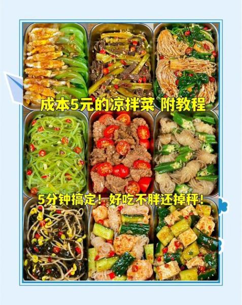 凉拌菜大全_夏天吃什么凉拌菜最开胃-第1张图片-山城妙识