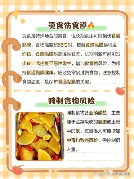 能不能多吃_吃多了会怎样-第3张图片-山城妙识