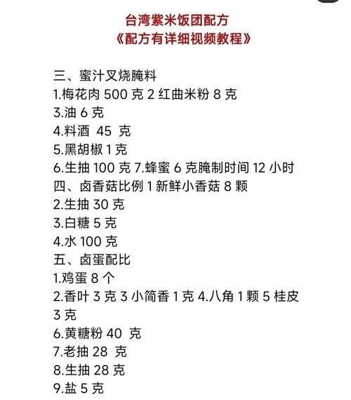 台湾饭团怎么做_饭团配料窍门-第1张图片-山城妙识