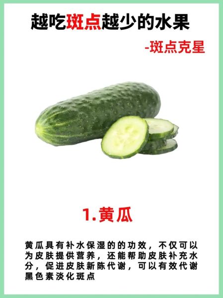 美白淡斑食物有哪些_吃什么能淡化色斑-第3张图片-山城妙识