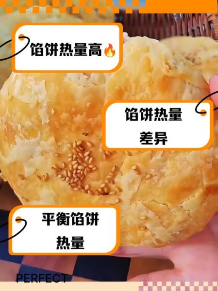 素馅饼怎么做_素馅饼热量高吗-第1张图片-山城妙识 素馅饼怎么做_素馅饼热量高吗-第1张图片-山城妙识
