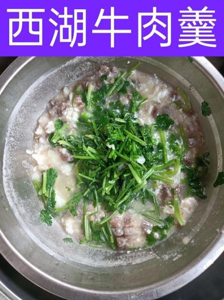 黑椒西湖牛肉羹怎么做_正宗做法步骤详解-第1张图片-山城妙识