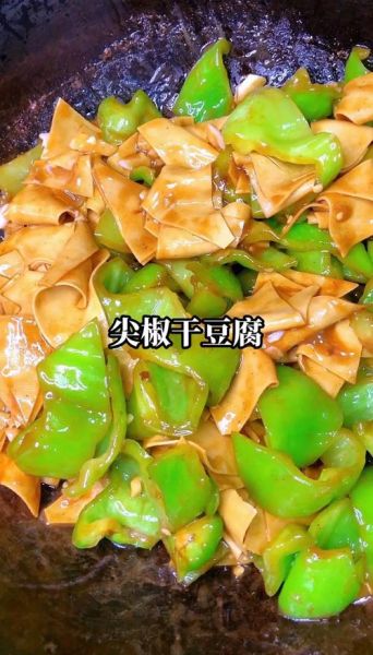 辣椒炒豆腐怎么做_辣椒炒豆腐热量高吗-第3张图片-山城妙识