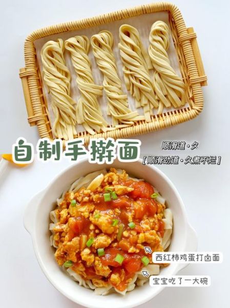 手擀面怎么和面_家常手擀面做法-第2张图片-山城妙识