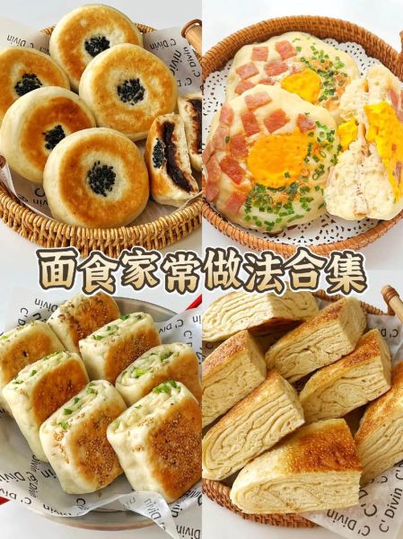 简单早餐面食怎么做_100种做法大全-第1张图片-山城妙识