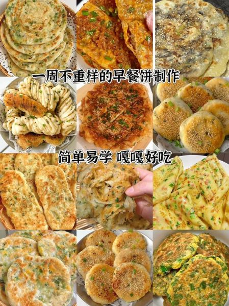 简单早餐面食怎么做_100种做法大全-第2张图片-山城妙识