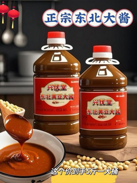 东北大酱在哪买最正宗_东北大酱正宗品牌推荐-第2张图片-山城妙识