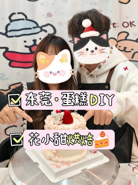 自制DIY蛋糕店怎么开_自制DIY蛋糕店赚钱吗-第3张图片-山城妙识