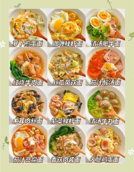 河南汤面条怎么做_正宗汤面条配方-第3张图片-山城妙识