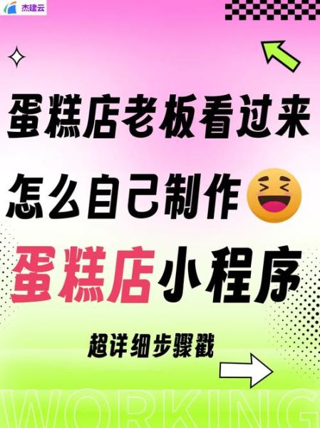 自制DIY蛋糕店怎么开_自制DIY蛋糕店赚钱吗-第1张图片-山城妙识