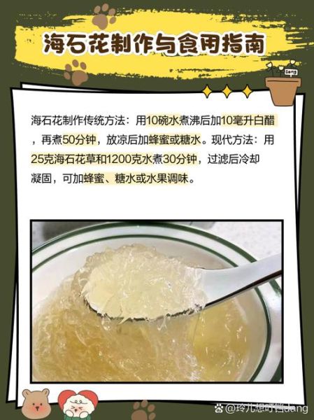 海石花孕妇可以吃吗_孕妇吃海石花注意事项-第1张图片-山城妙识