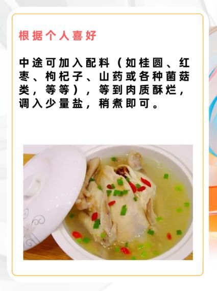 炖鸡用什么材料_炖鸡放什么调料-第3张图片-山城妙识