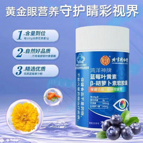 胡萝卜素软胶囊什么时候吃最好_胡萝卜素软胶囊的功效与作用-第3张图片-山城妙识