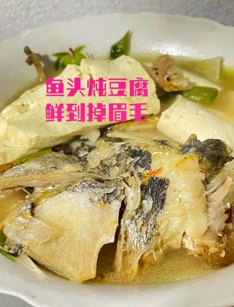 鲤鱼头炖豆腐怎么做_鲤鱼头炖豆腐的家常做法-第2张图片-山城妙识