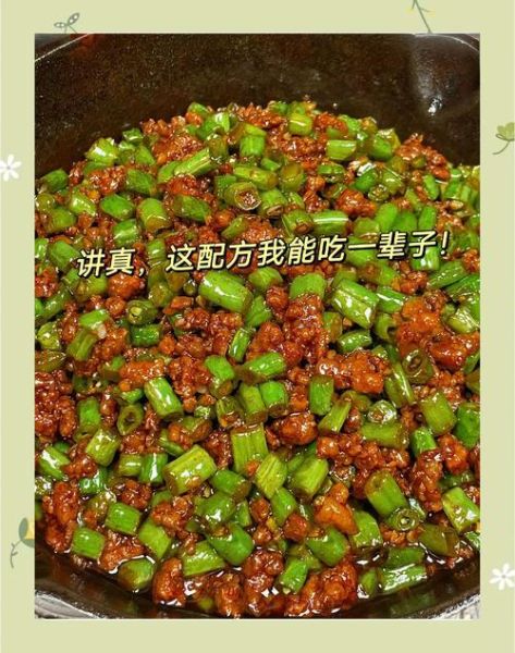 豆角炒肉末怎么炒好吃_豆角炒肉末的窍门-第1张图片-山城妙识 豆角炒肉末怎么炒好吃_豆角炒肉末的窍门-第1张图片-山城妙识