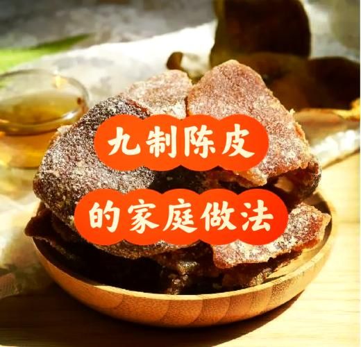 正宗自制陈皮的做法_家庭如何晒制陈皮不霉变-第2张图片-山城妙识