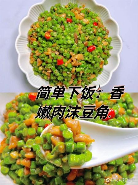 豆角炒肉末怎么炒好吃_豆角炒肉末的窍门-第2张图片-山城妙识 豆角炒肉末怎么炒好吃_豆角炒肉末的窍门-第2张图片-山城妙识