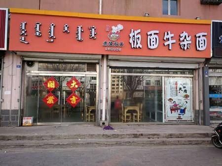 找面面食加盟费用_找面面食加盟怎么样-第3张图片-山城妙识