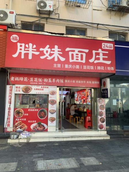 找面面食加盟费用_找面面食加盟怎么样-第1张图片-山城妙识