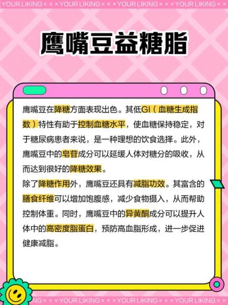 豆类食品的功效与作用_吃豆类食品有什么好处-第3张图片-山城妙识