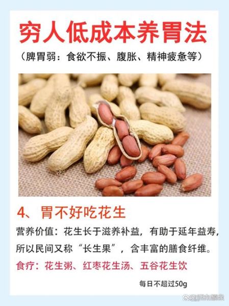 胃酸过多吃什么好_胃酸过多怎么快速缓解-第3张图片-山城妙识