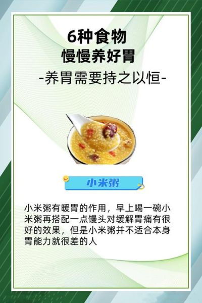 胃酸过多吃什么好_胃酸过多怎么快速缓解-第1张图片-山城妙识